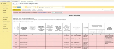 1С: Бухгалтерия 8.3 купить в Москве, цена от 3600 руб