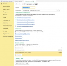 1С: Бухгалтерия 8.3 купить в Москве, цена от 3600 руб